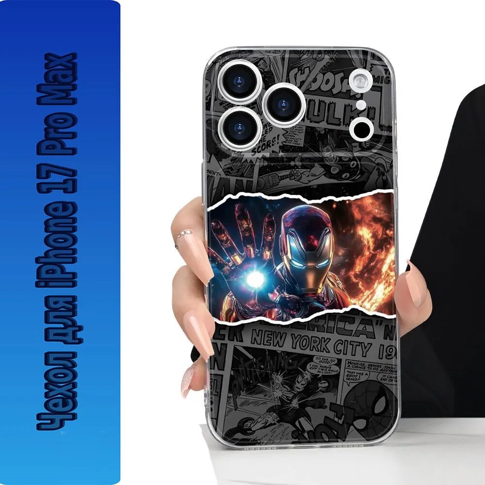 Серия чехлов для телефона в стиле Железного Человека для iPhone 17 Pro Max