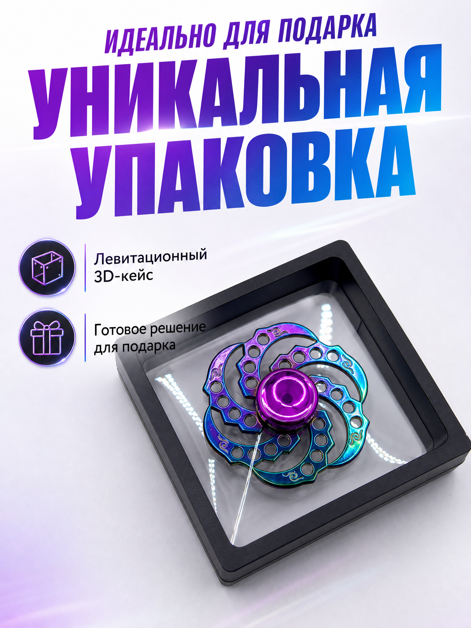 Спиннер, антистресс, с подшипником, цинковый сплав, 2 см, фиолетовый — фото 1