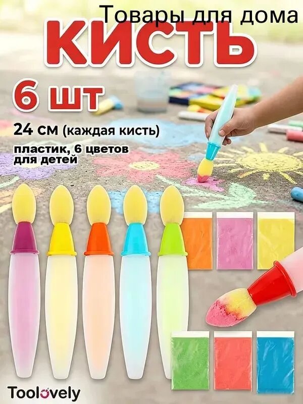 Набор кистей для рисования Круглая, 6 шт.