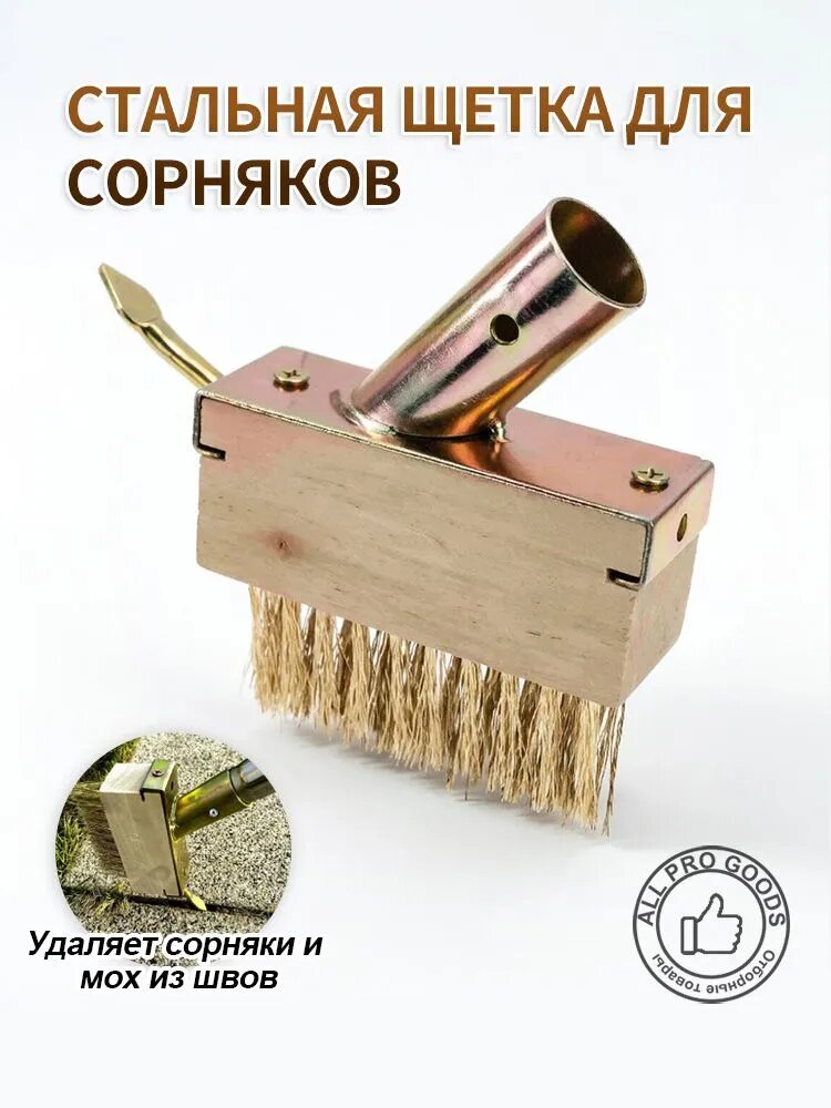 Щетка для удаления сорняков из стальной проволоки, металлическая насадка для садовой щетки