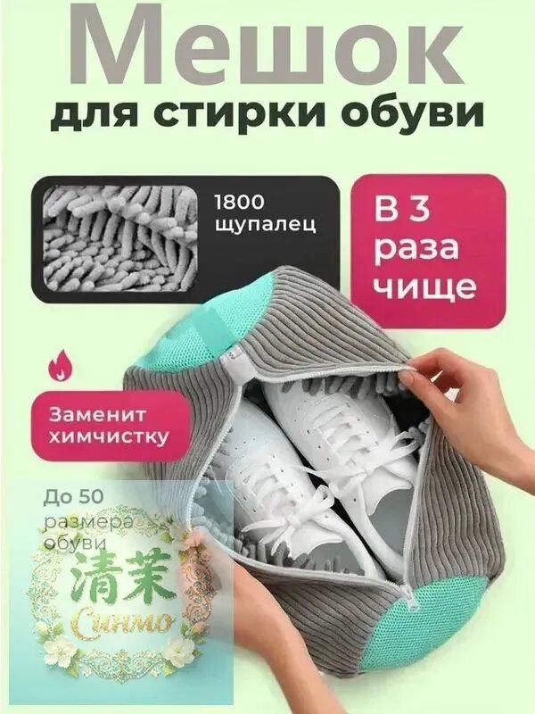 Мешок для стирки длина 40см, ширина20 см, 1 шт.