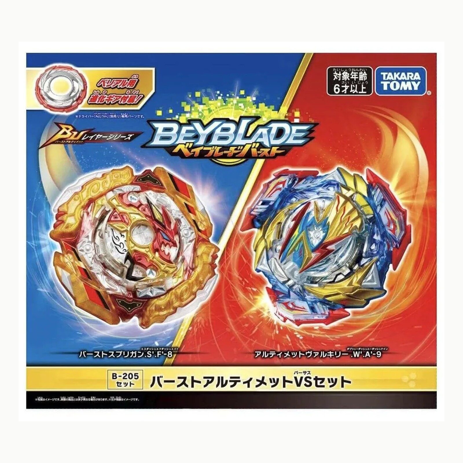 Набор волчков бейблэйд берст Burst Spriggan & Ultimate Valkyrie VS Set B-205