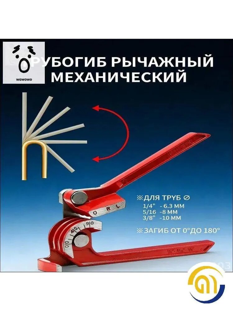 Профессиональный трубогиб ручной модели YICITY на 180 градусов, премиум инструмент для гибки