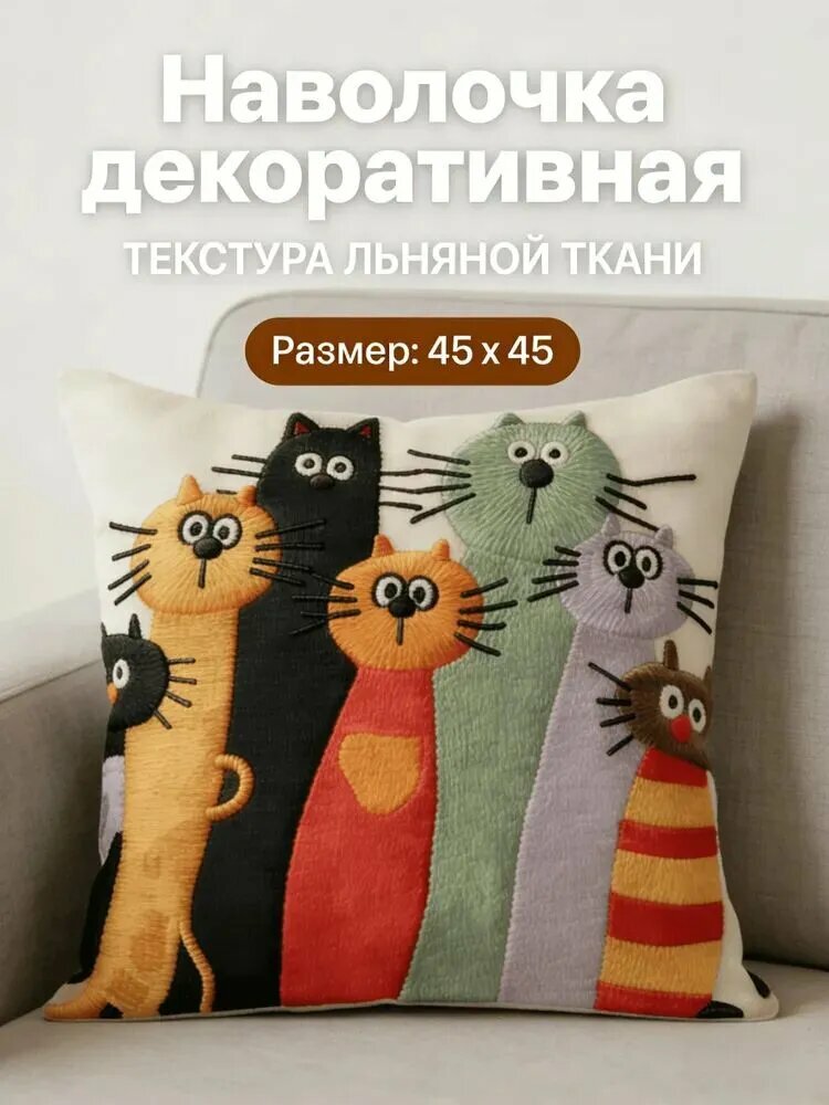 Наволочка декоративная 40x40 см, 1 шт. Декоративный чехол для подушки