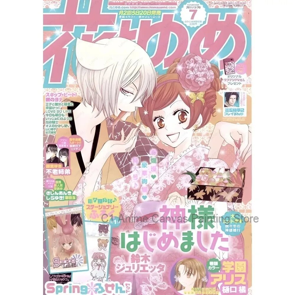 Постер аниме K-Kamisama Kiss Bandai Розовый, C1-130-3, 13x18cm Frameless