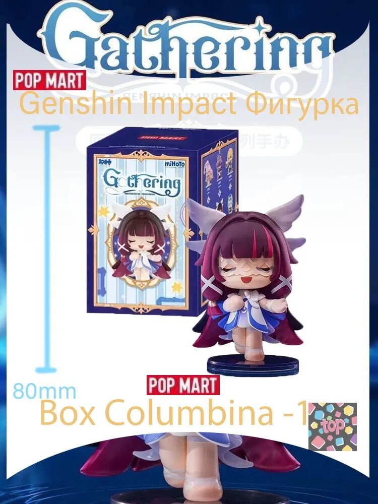 Коллекционные фигурки POP MART Genshin Impact Carnival Collection/8cm