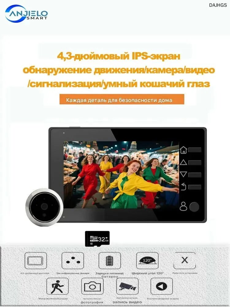 4,3-дюймовая камера-глазок, квартиры, входная дверь, передняя дверь, цифровой просмотрщик