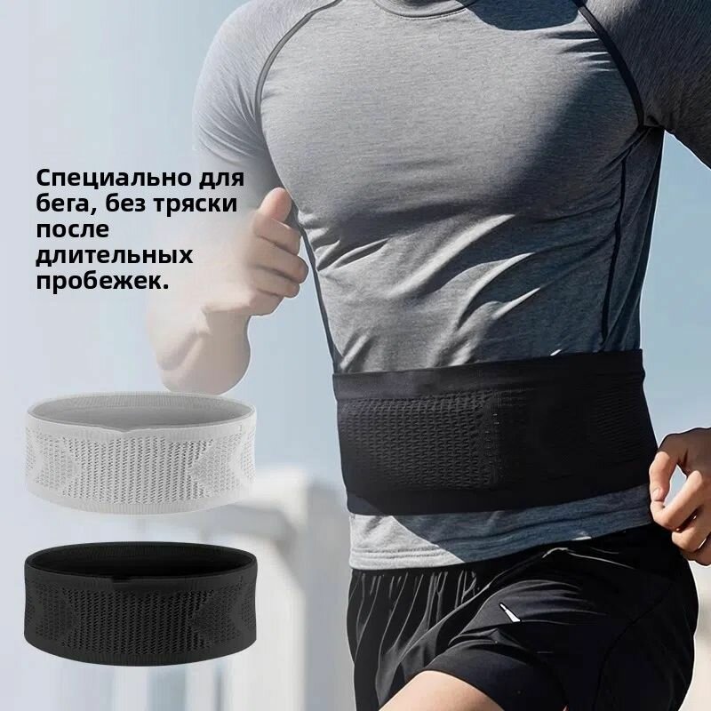 Пояс для бега эластичный с карманами, дышащий, универсальный