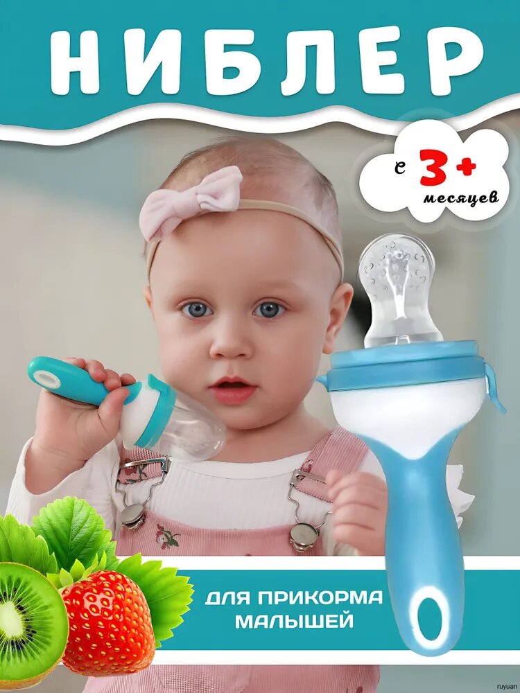 Ниблер