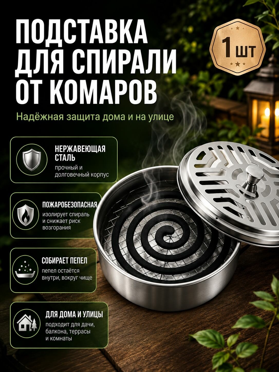 Подставка спиралей от комаров 1 шт. держатель для спиралей для отпугивания насекомых