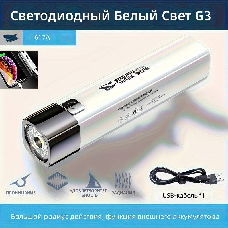 Портативный ручной светодиодный фонарик 617A белый, сверхяркий, перезаряжаемый с повербанком, 3 режима (высокий/низкий/стробоскоп), USB-зарядка, прочный ABS, для кемпинга, улицы и дома