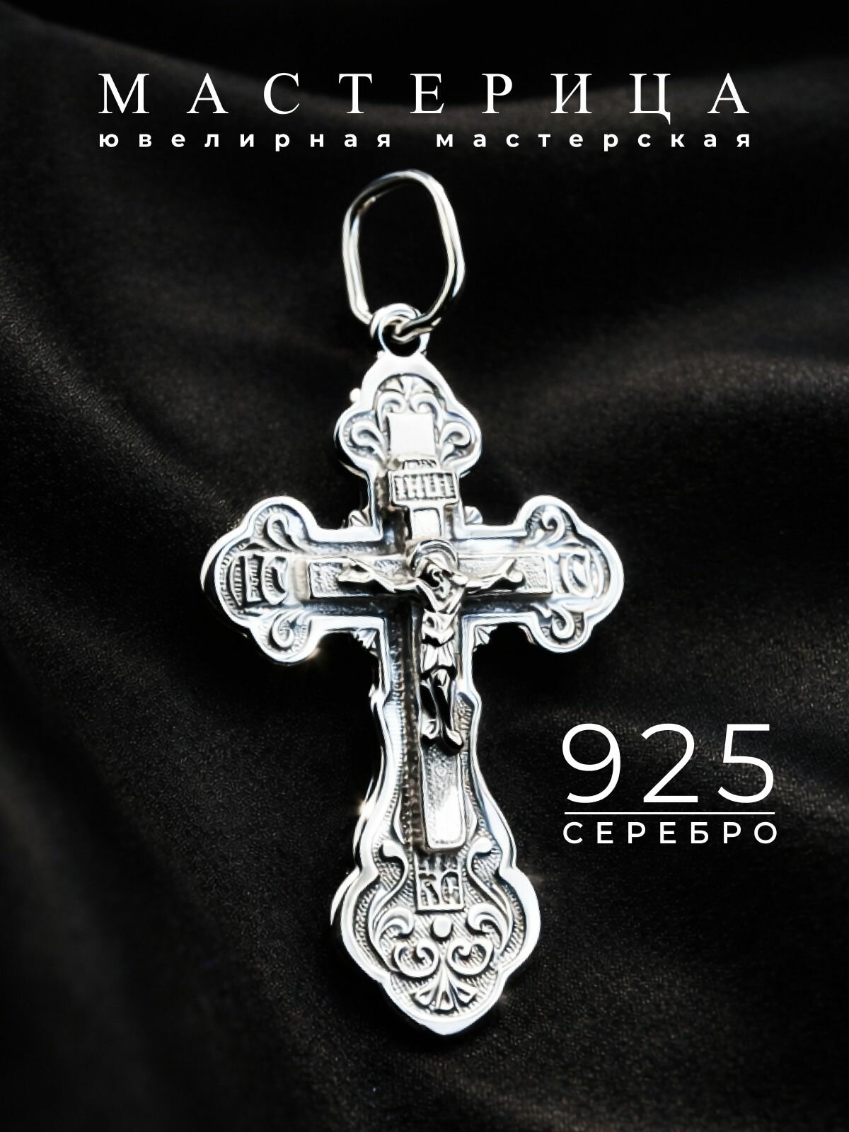 Крестик, серебро, 925 проба, родирование