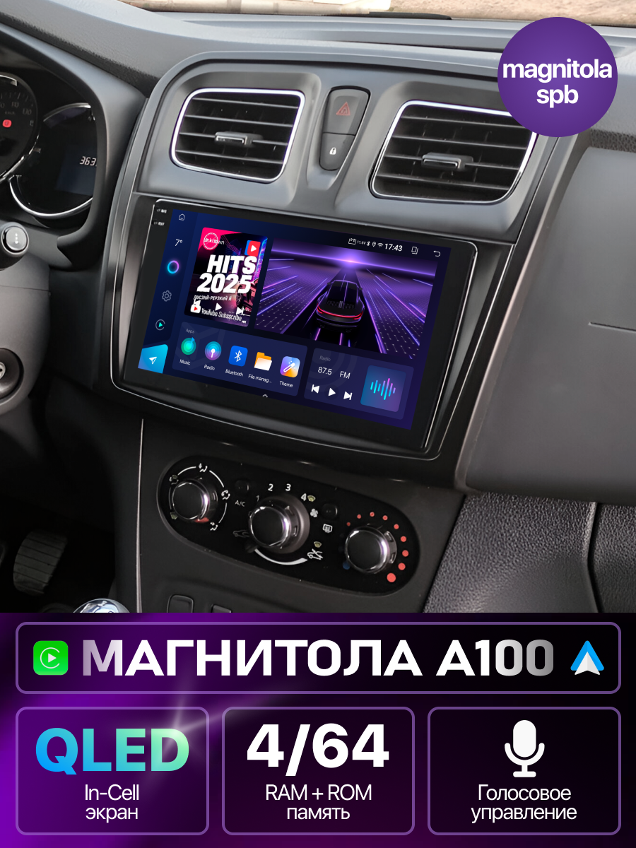 Штатная магнитола A100 4+64GB/ Renault Logan 2012-2019 / Рено Логан / автомагнитола Android/2din/ головное устройство/ мультимедиа