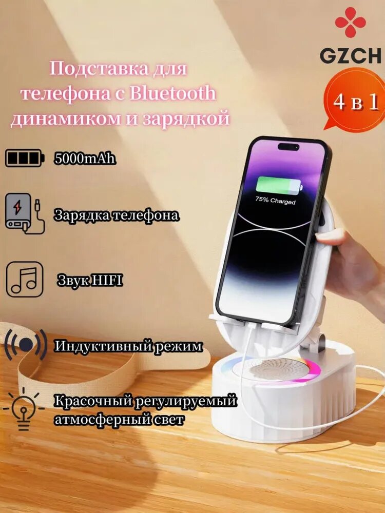 Подставка для телефона с Bluetooth динамиком и зарядкой, мобильный кронштейн с функцией Power Bank