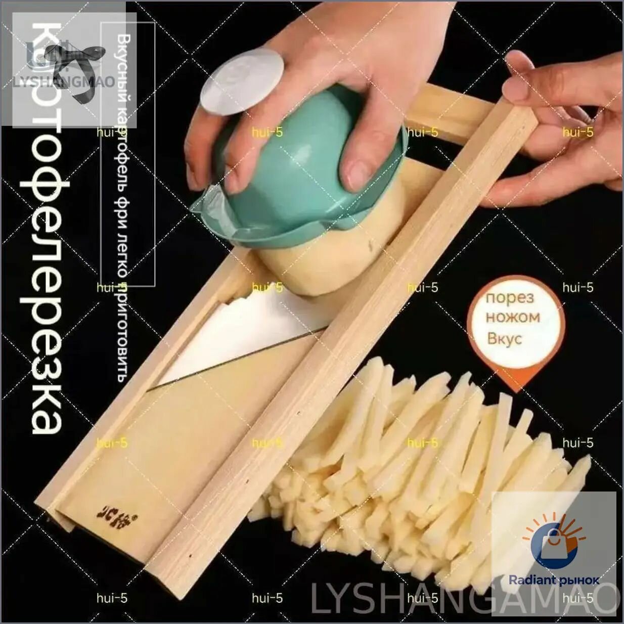 Сокровище найдено! машина для нарезки, картофеля фри1