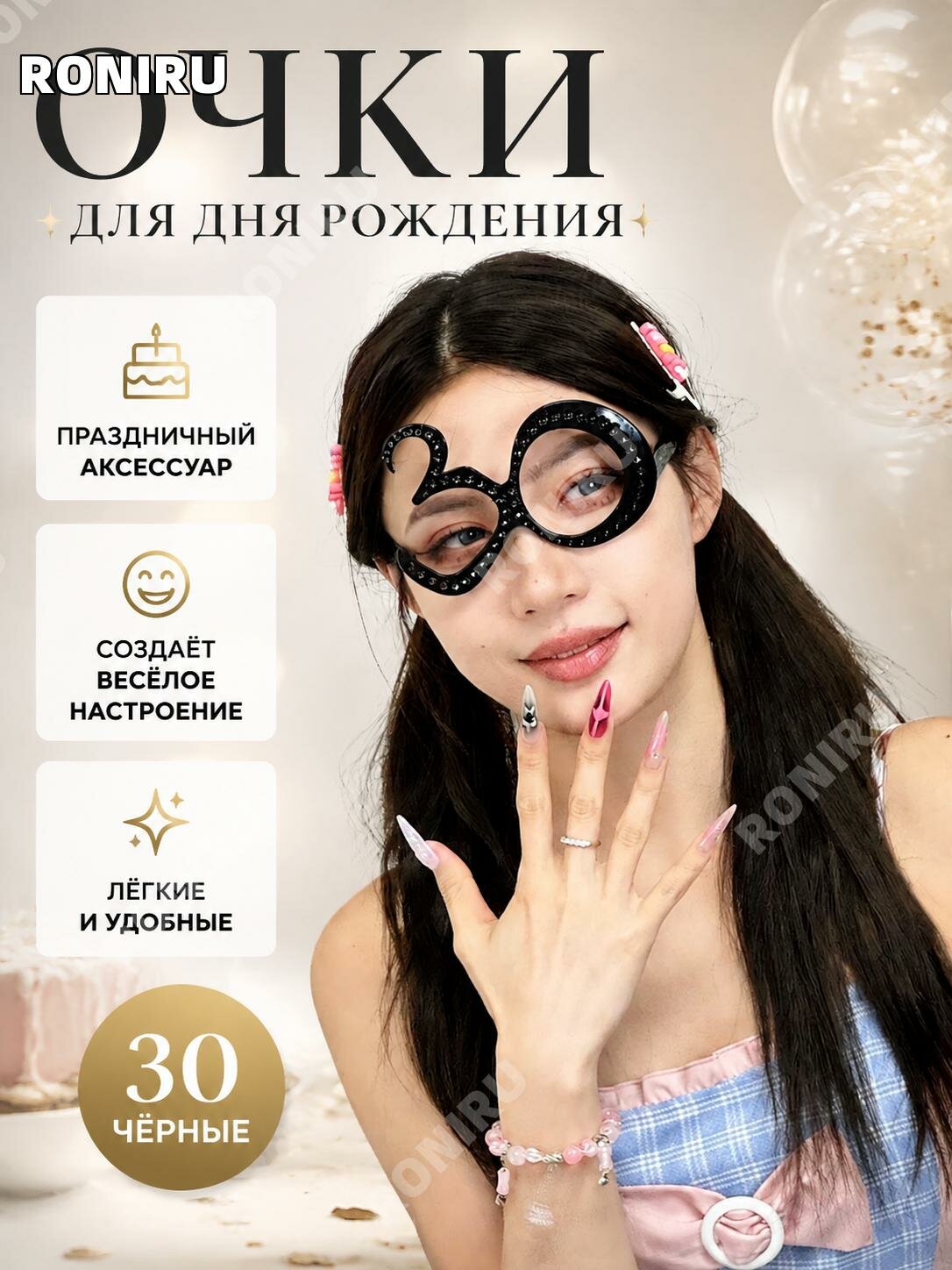 Карнавальные очки для дня рождения в форме свечей, черные, ABS