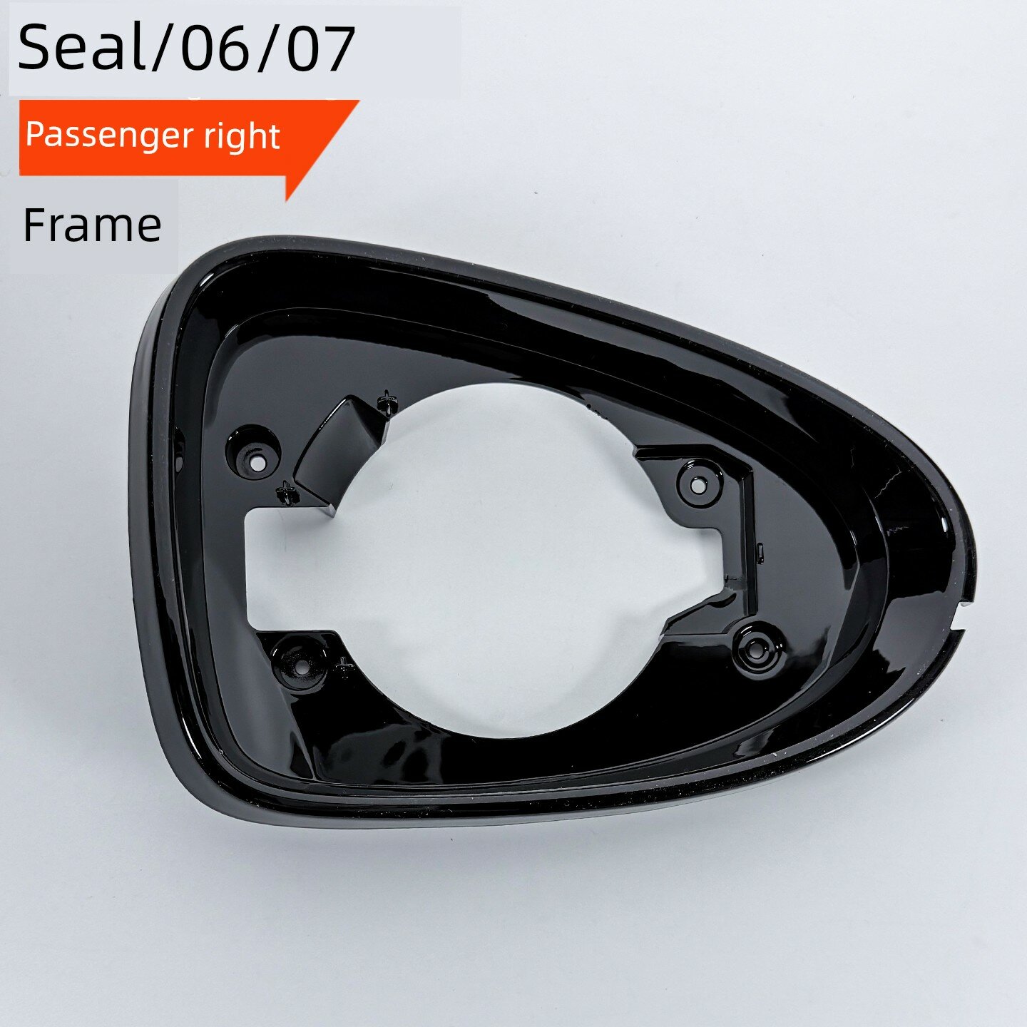 Рамка зеркала заднего вида для BYD Seal/06/07 справа, запасная автозапчасть