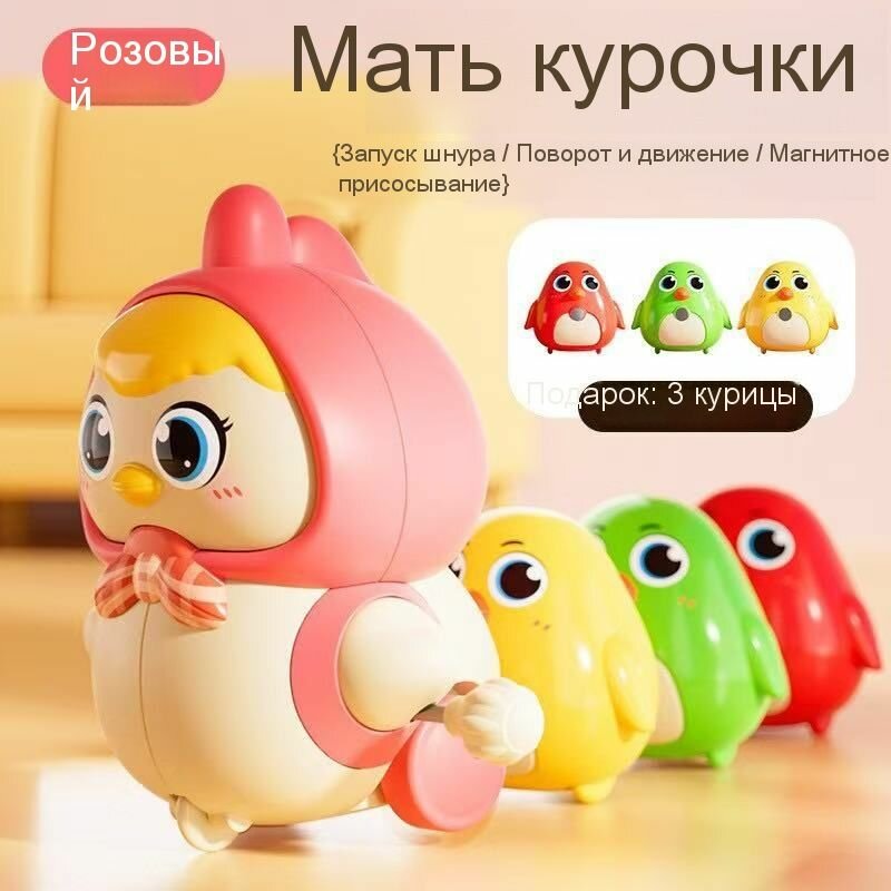 Качели магнитные детские развивающие игрушки для раннего развития