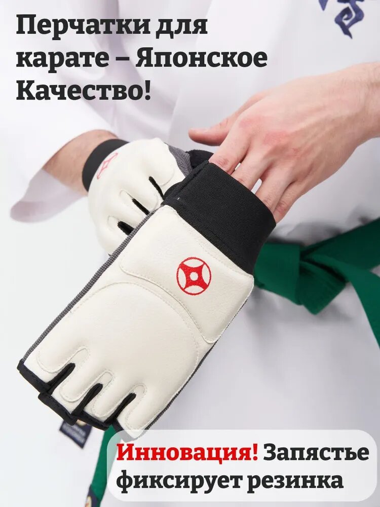 Перчатки для карате киокушинкай на резинке S