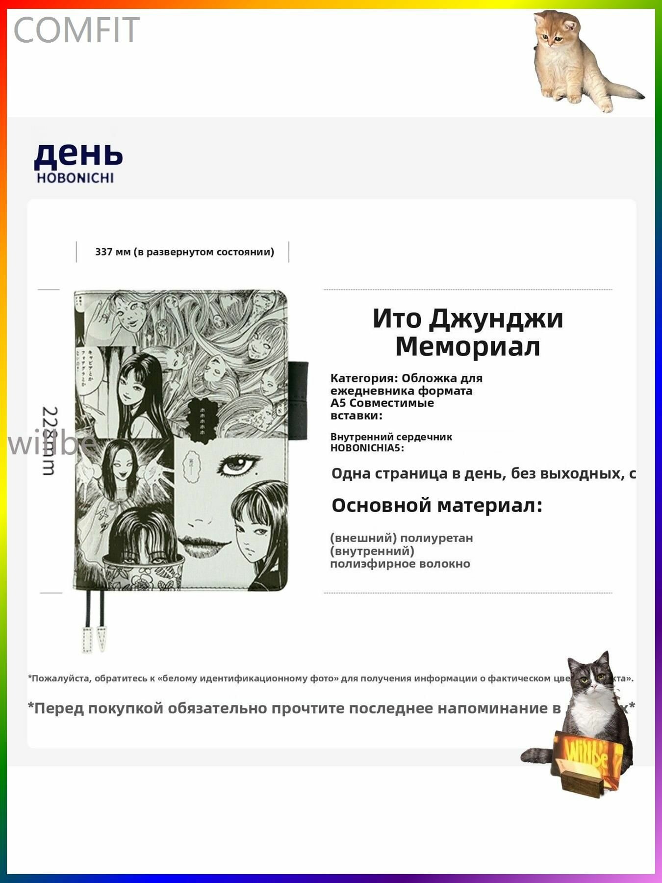 Обложка для ноутбука Hobonichi A5 2026