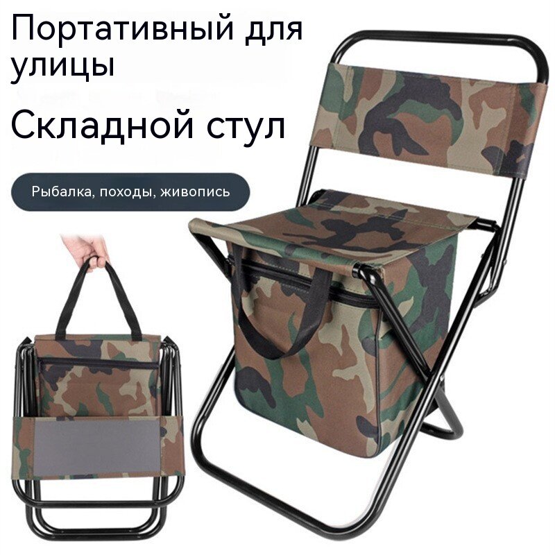 Складное кресло для кемпинга и рыбалки с высокой спинкой и сумкой, цвет камуфляж