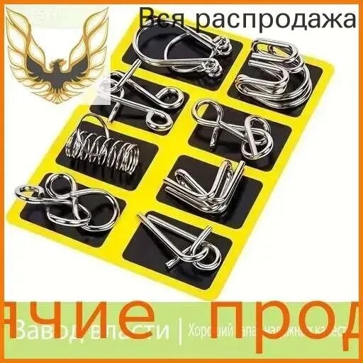 Головоломка