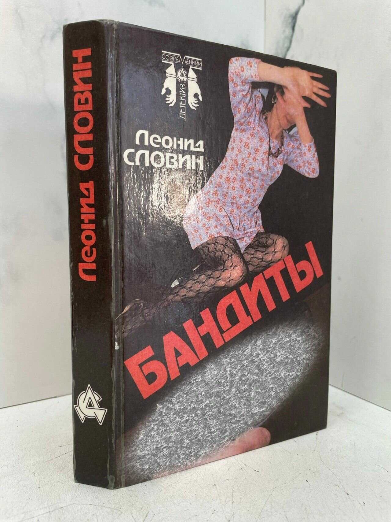 Бандиты