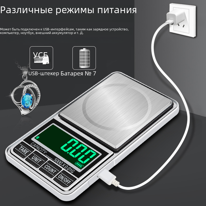 USB-питание, 300 г/0.01 г, портативные ювелирные весы для золота и драгоценностей с цифровым дисплеем
