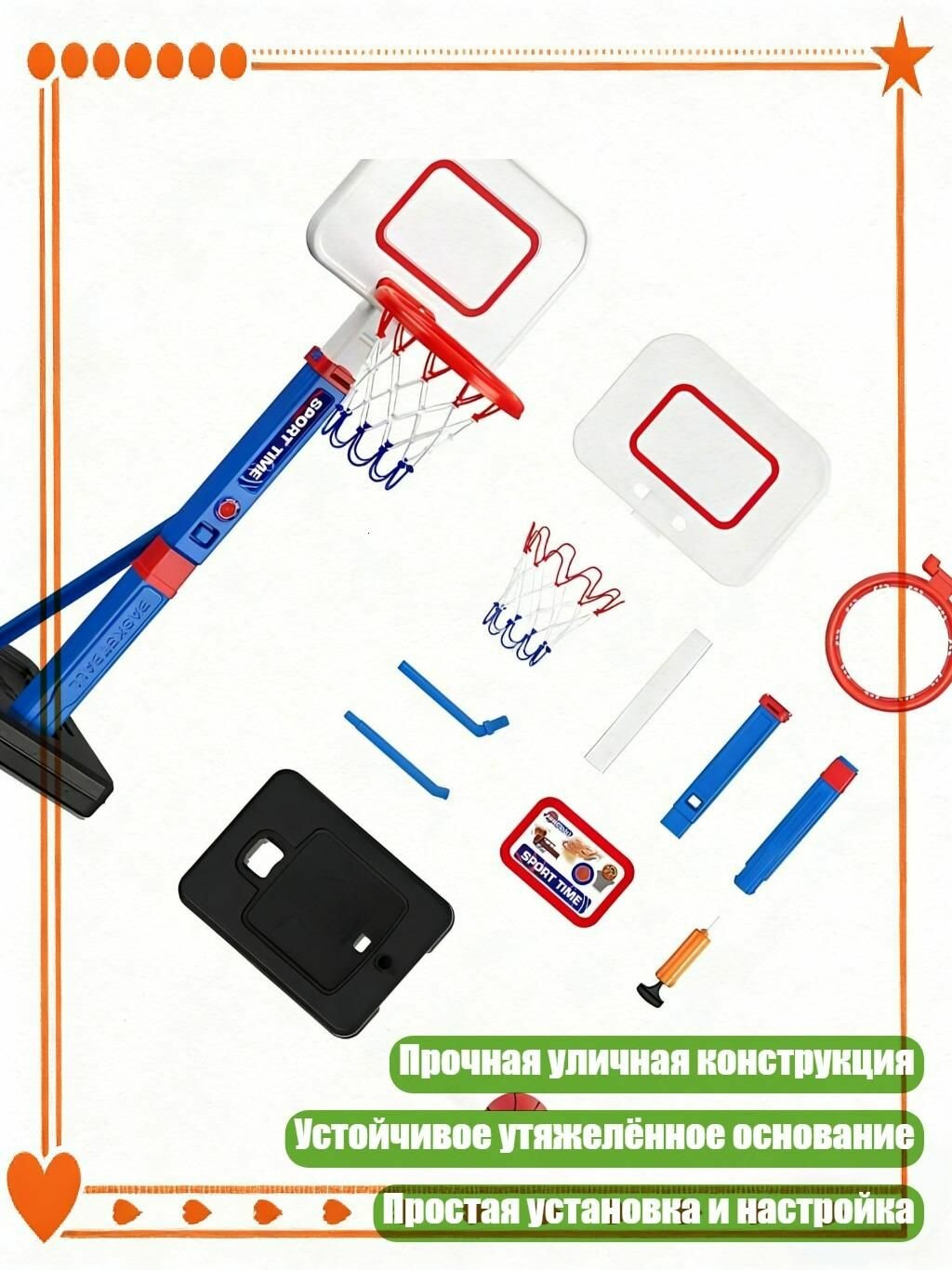 Баскетбольный щит для игры в баскетбол