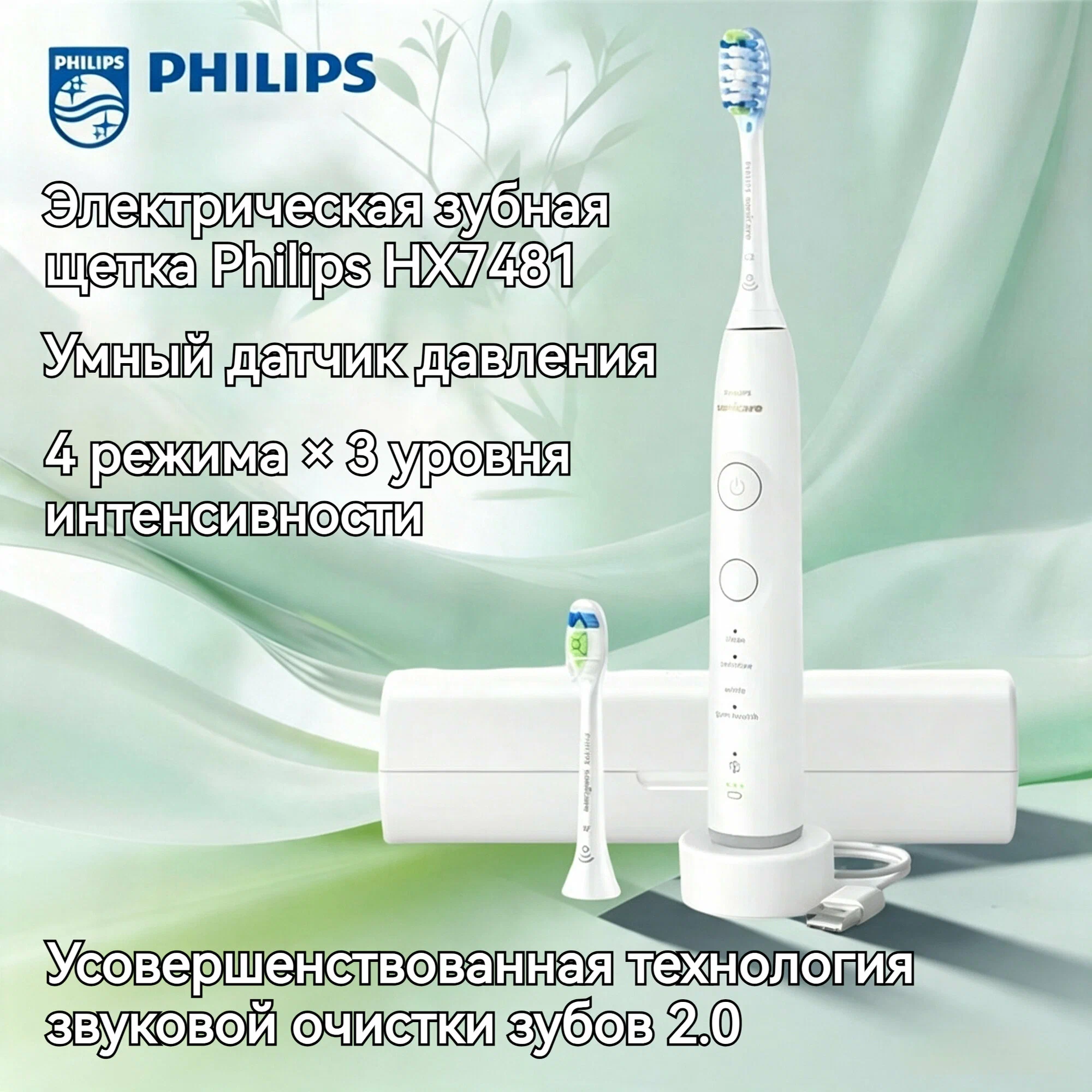 Электрическая звуковая зубная щетка Philips Sonicare Series 7100 HX7481, датчик давления, дорожный чехол