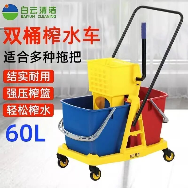Тележка уборочная двухведерная с отжимом BAIYUN CLEANING, 60 л, ASA пластик, Желтый, белый, Красный, Синий