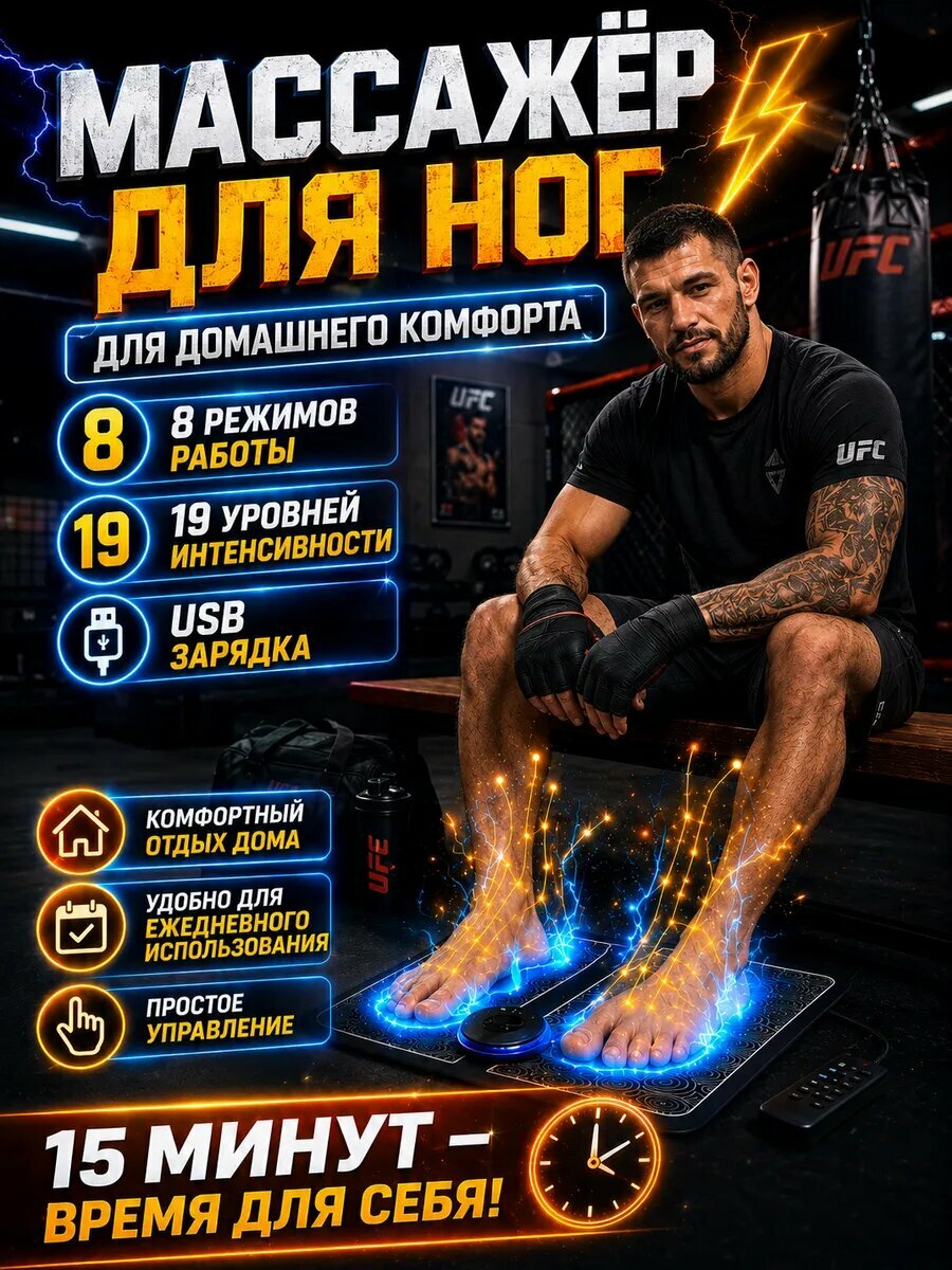 Массажер для ног и ступней электрический с подогревом