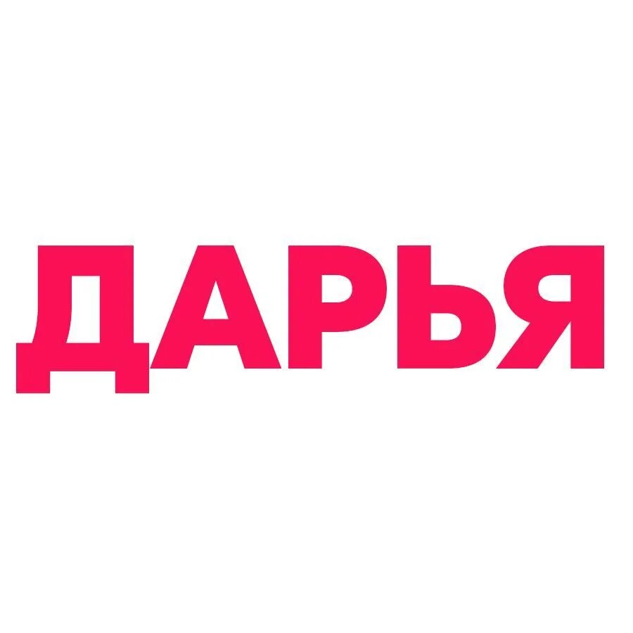 Подушка декоративная 40x40 см