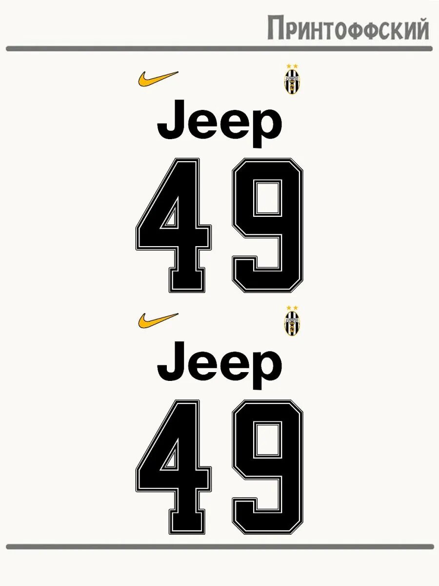Термонаклейка Juventus 49