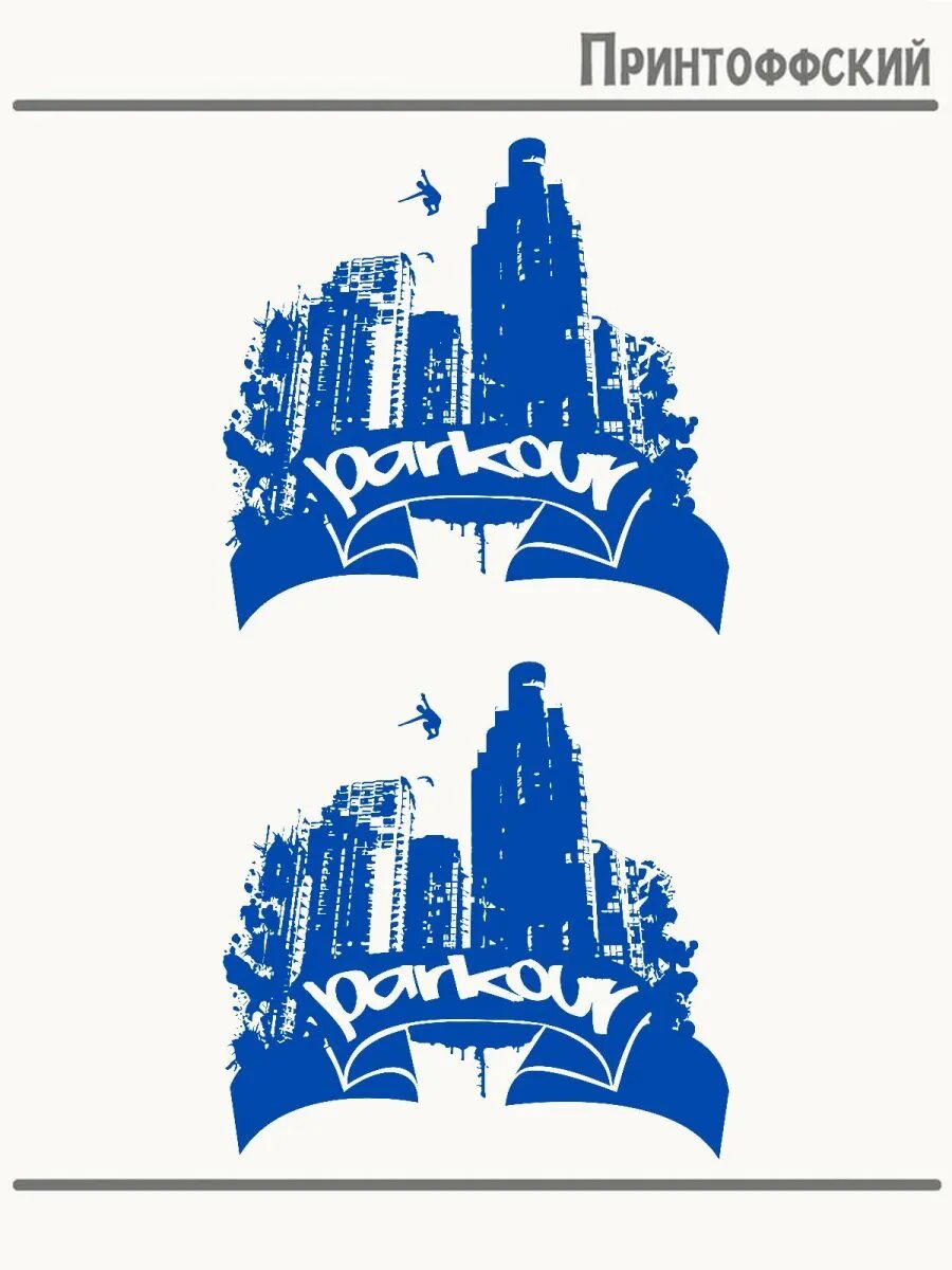 Термонаклейка Паркур