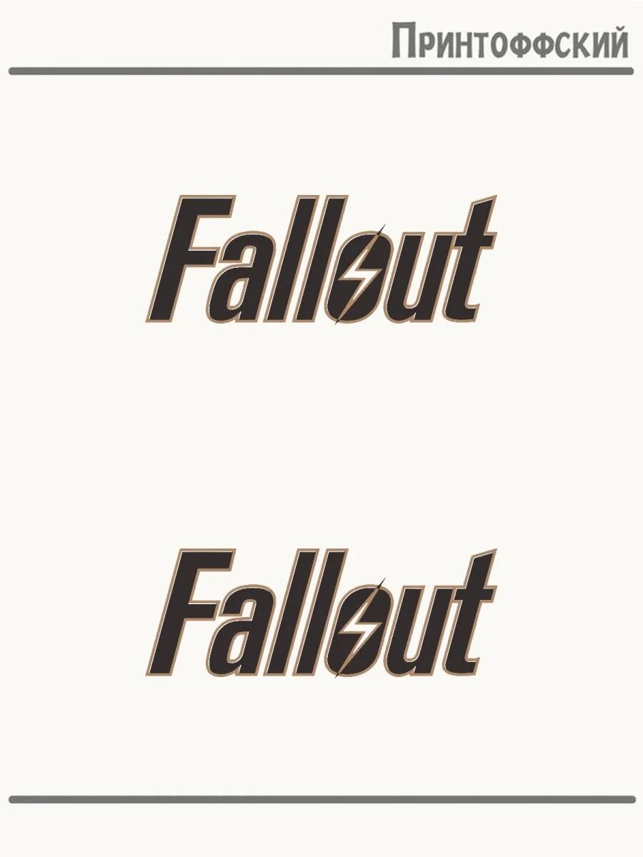 2-е (Две) Термонаклейки fallout фоллаут