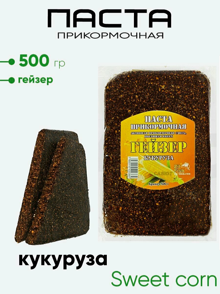 Паста прикормочная Zil Fish Гейзер 500гр кукуруза