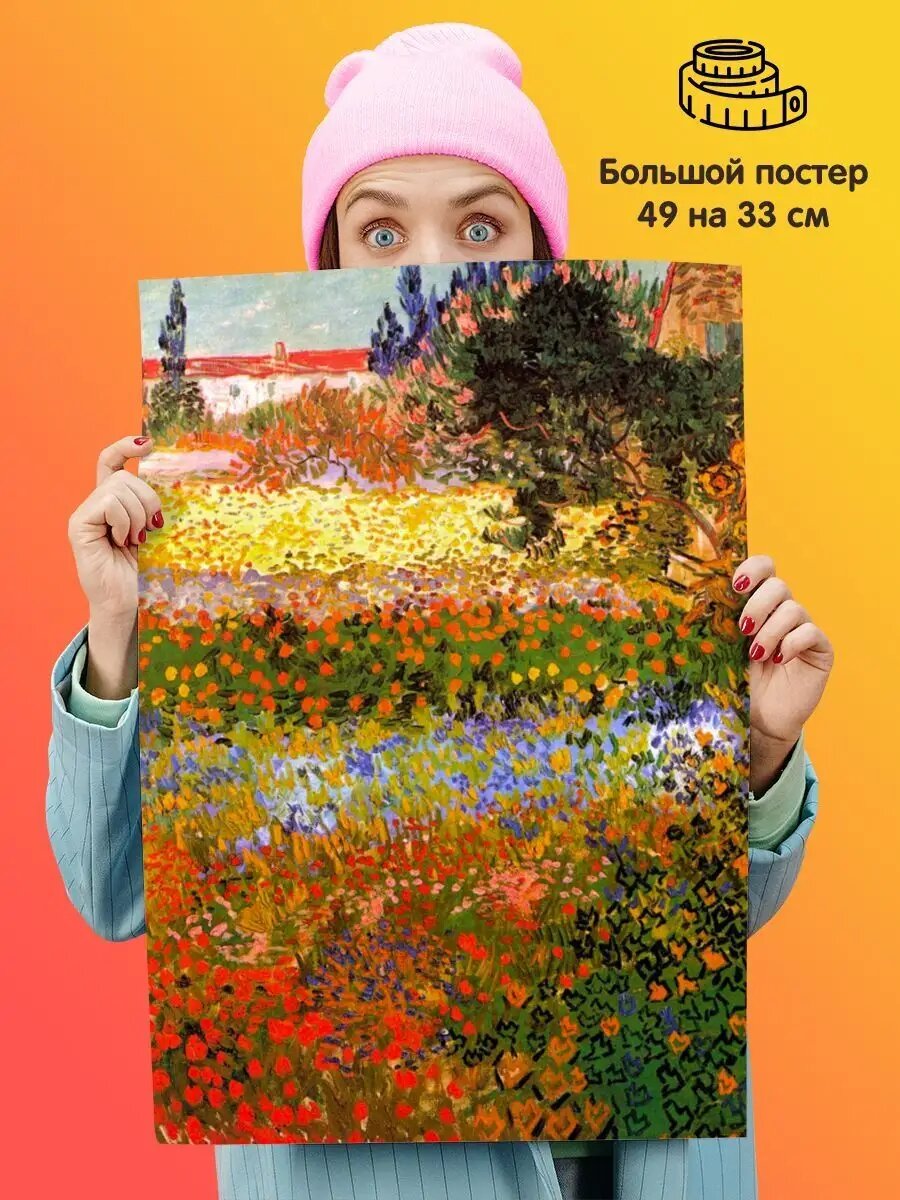 Постер Ван Гог Цветущий сад