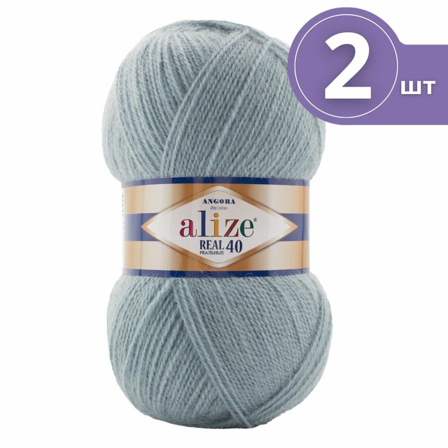 Пряжа Alize Angora Real 40 (Ангора Реал 40) - 2 мотка цвет 575 серо-голубой 40% шерсть, 60% акрил 100г 480м