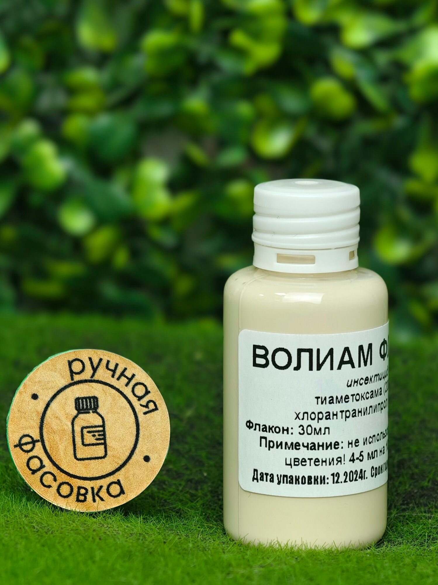 Волиам Флекси, 30мл, инсектицид, средство от проволочника, от тли