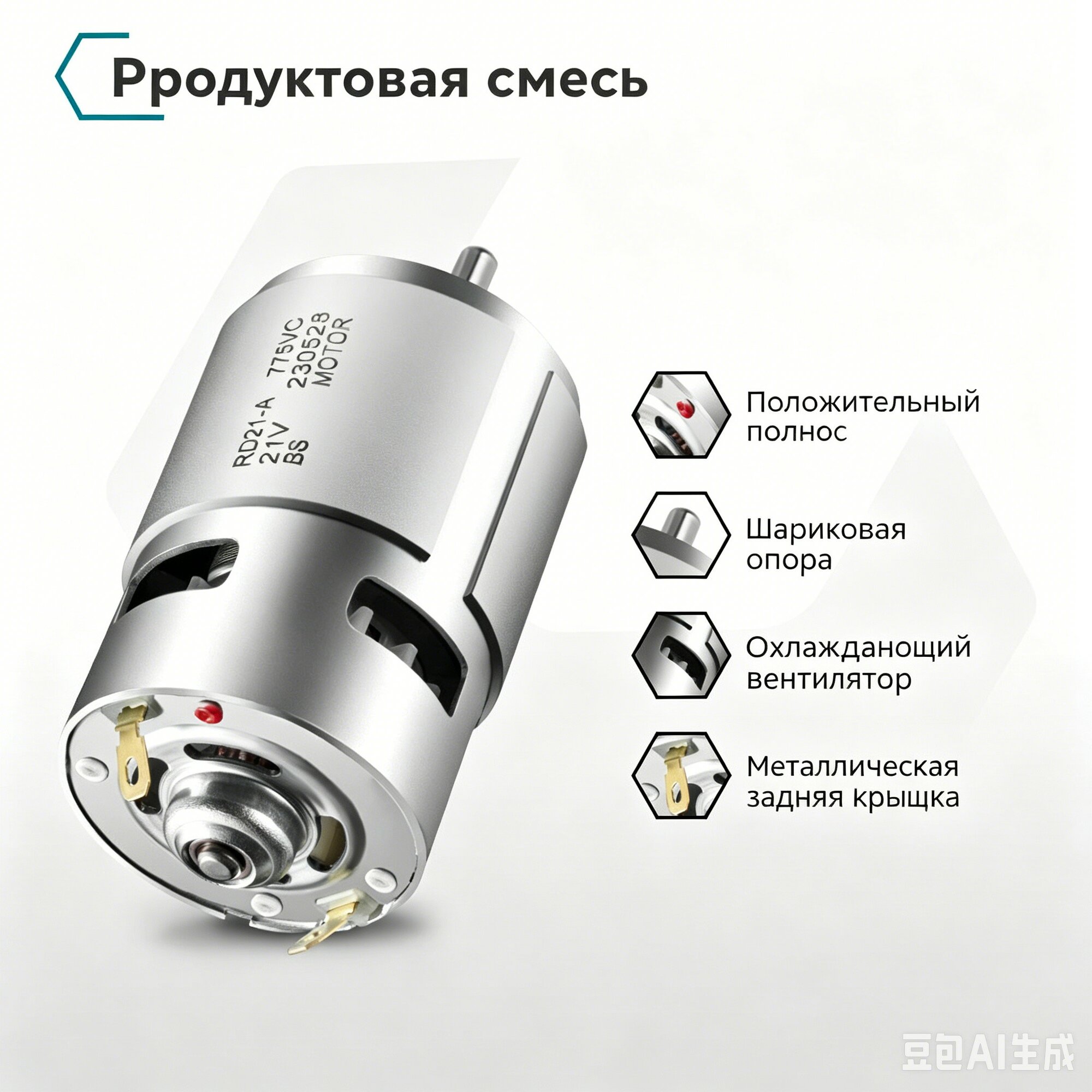 Мотор Постоянного Тока 755 Для Триммера Сорняков, Двигатель Газонокосилки 21 В С Длинным Валом