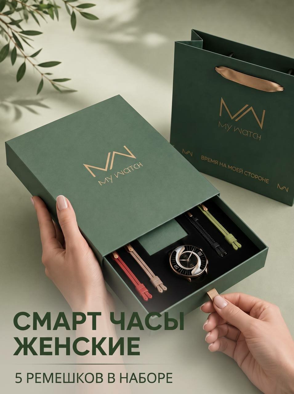 MY WATCH Смарт-часы женские, умные наручные с функцией звонка, водонепроницаемые, 46mm, Virgin gold 5 ремешков
