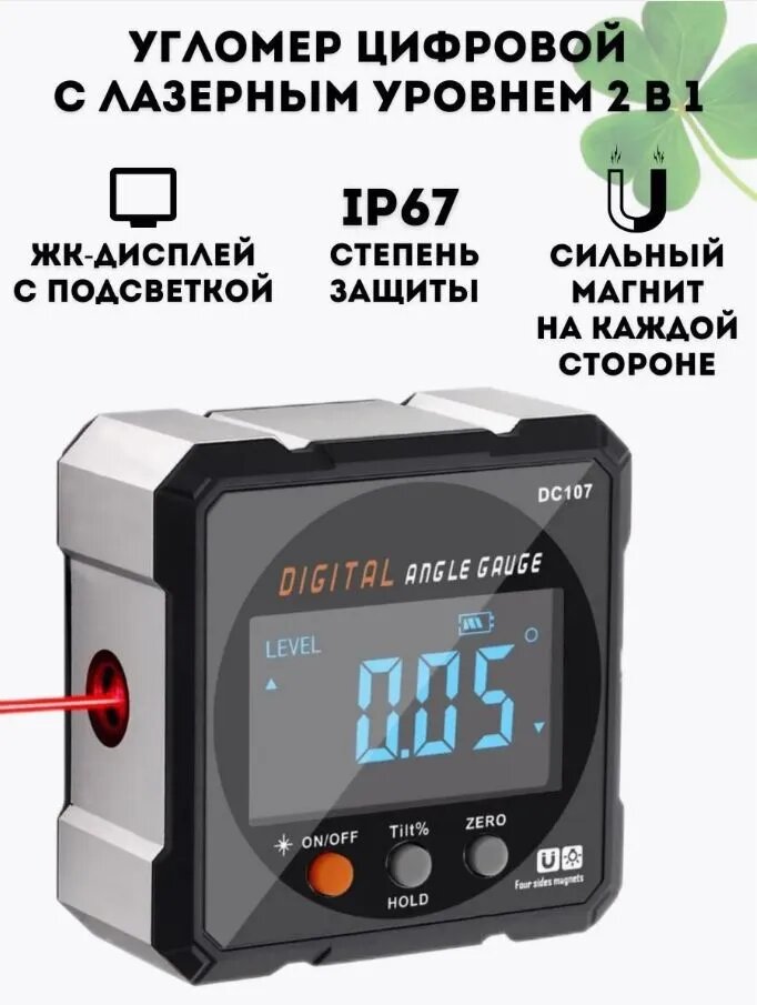 Угломер 60мм х 60мм, Алюминий