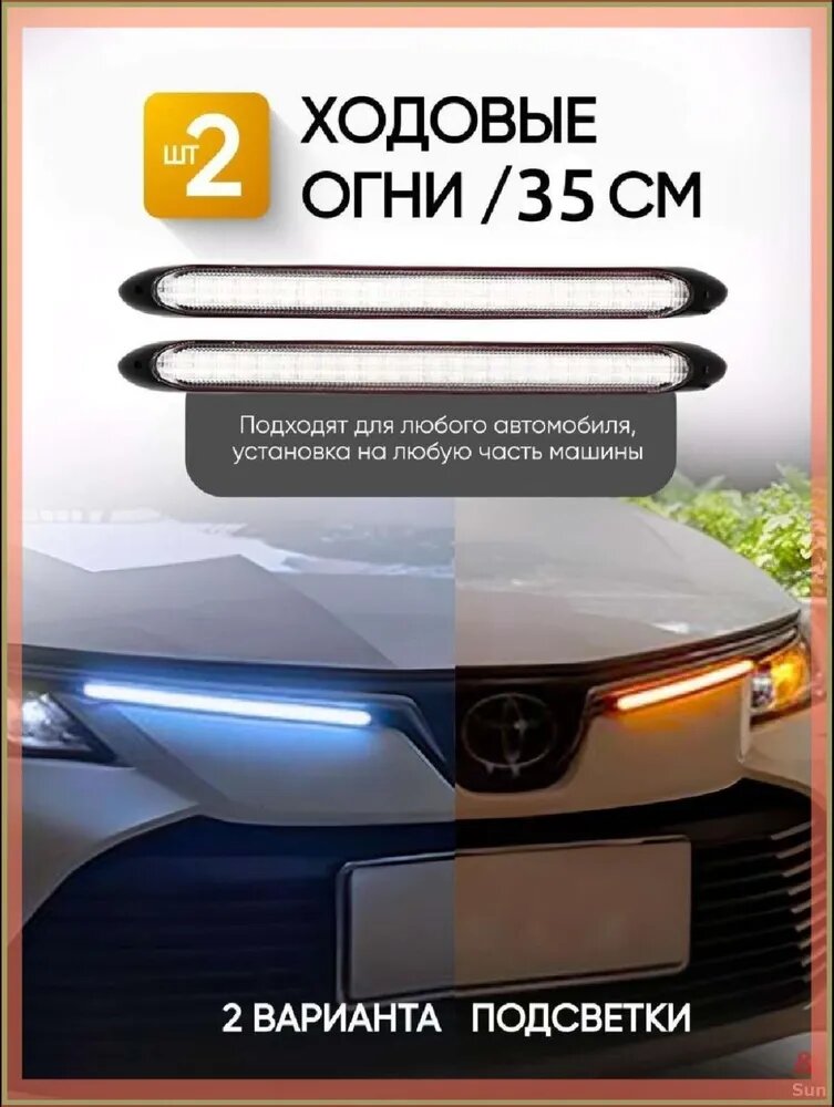 Фара автомобильная, 2 шт, арт. Дхо Led 35