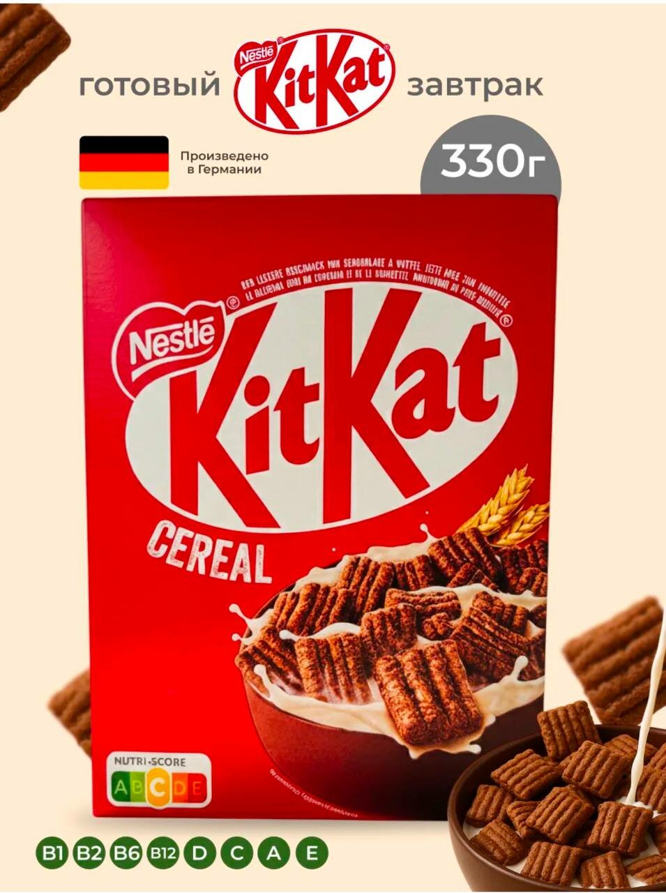 Готовый завтрак Nestle KitKat Cereal / КитКат зерновые подушечки в шоколаде (Германия), 1 уп. 330 грамм