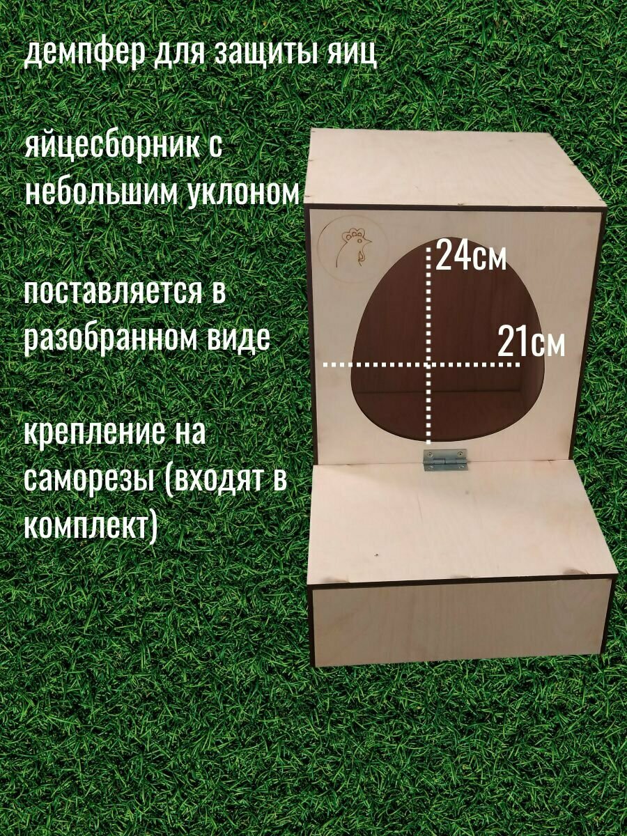Гнездо для кур несушек — фото 1