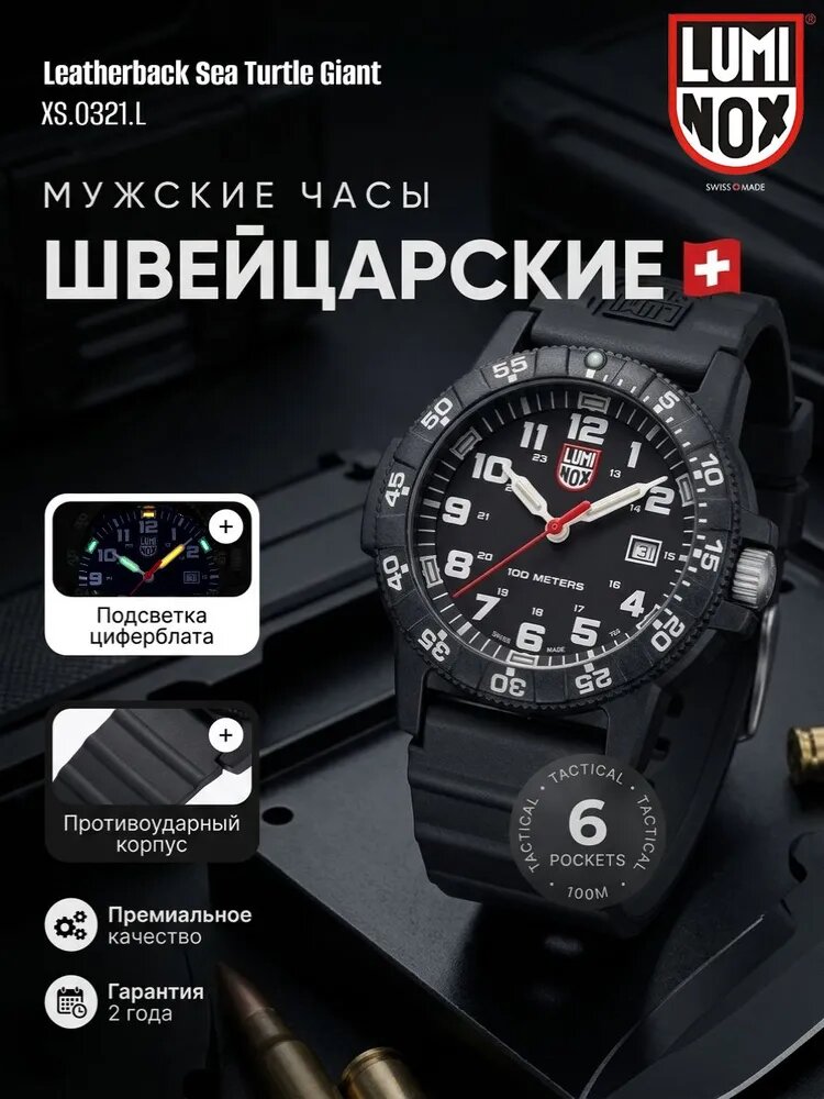 Luminox Смарт-часы, 44mm