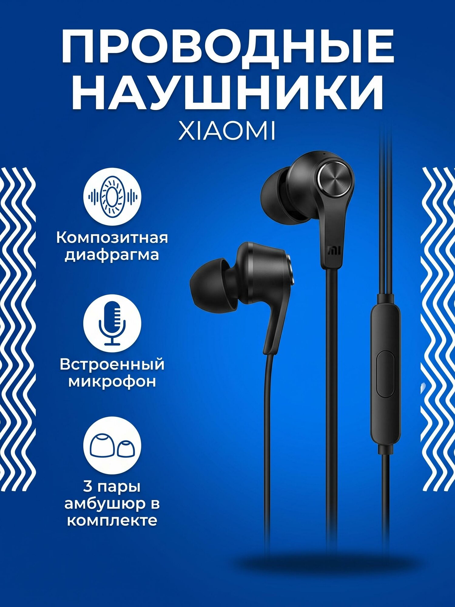Наушники Xiaomi Piston Youth черный