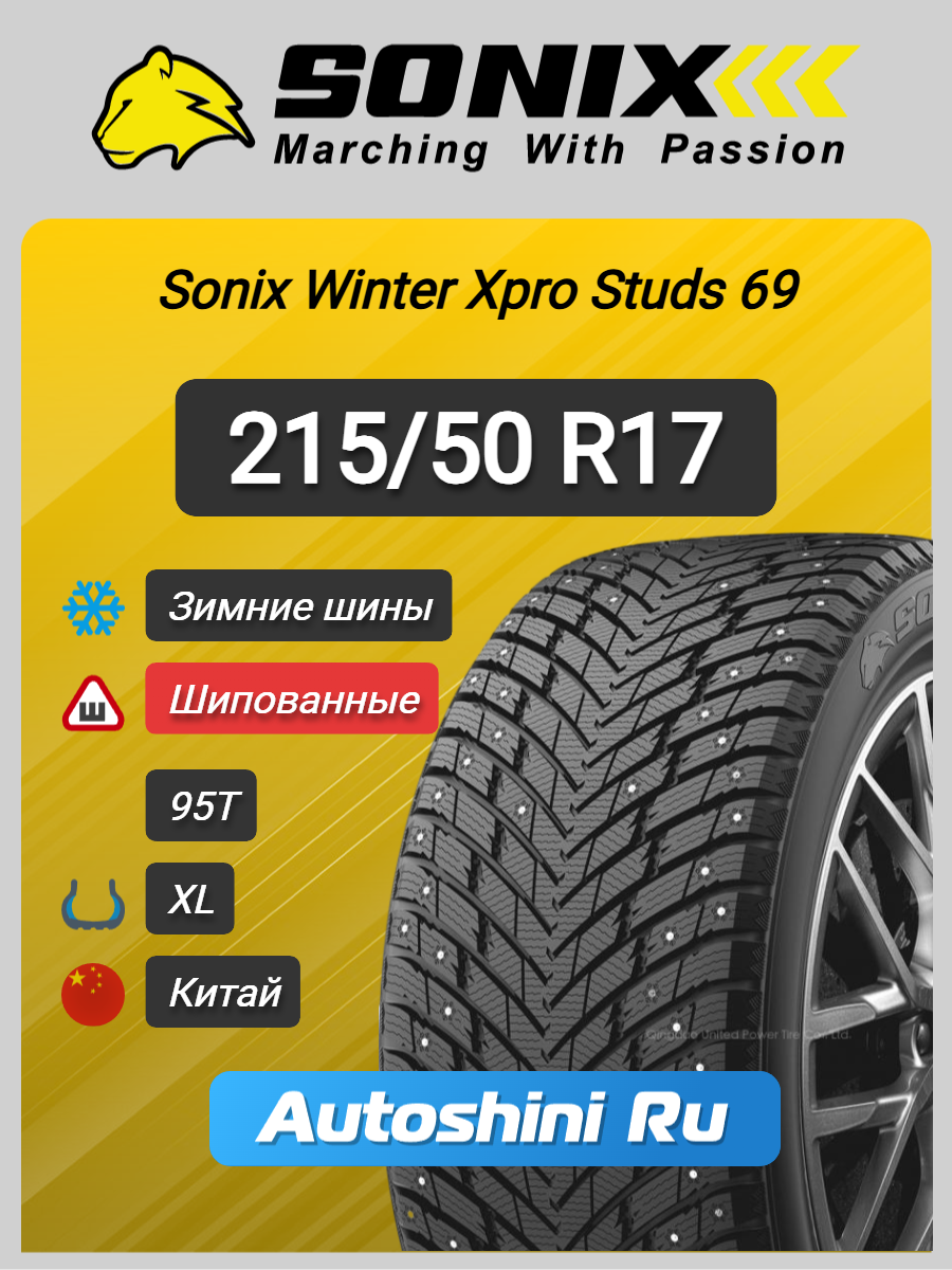 Шины зимние Sonix Winter Xpro Studs 69 215/50 R17 95T (шип) XL