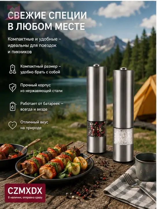 Мельница для специй электрическая REDMOND RKA-PM26, с подсветкой, автоматическая, керамические жернова-